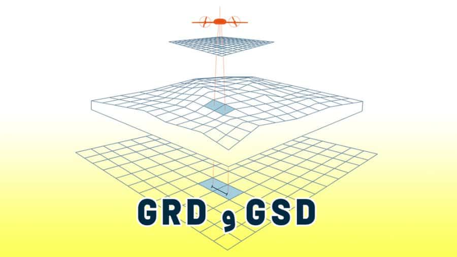 GRD چیست؟ | GSD چیست؟ | مقایسه و فرمول محاسبه آنها